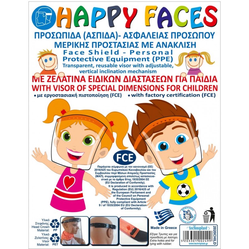 μίνι προσωπίδα, μασκάκι προστασίας, μασκακι εστίασης, face shield for ...